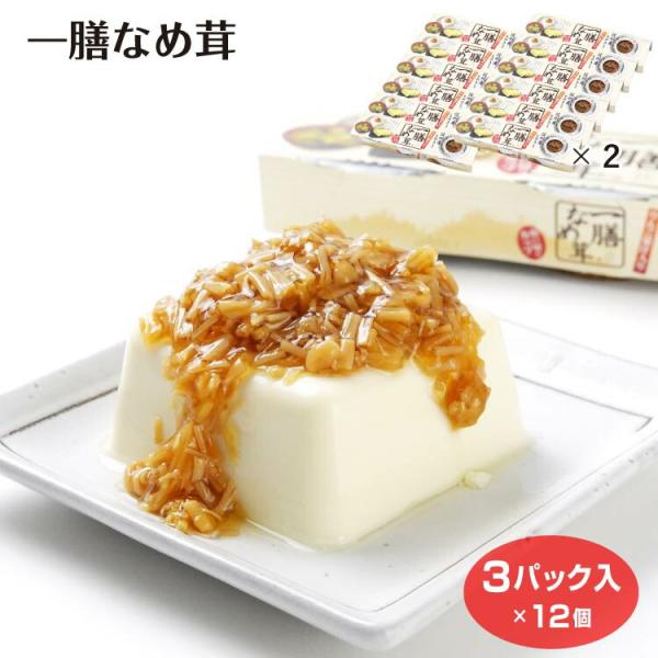 日本きのこマイスター監修のもと信州産のえのき茸にりんご果汁を加えてた食べやすいなめ茸に仕上げました。料理のアレンジにピッタリです。