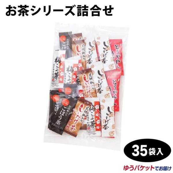 【メッセージカード付】【プチギフト】【年始の挨拶】粉末茶シリーズ詰合せ　お茶の代わりに、小腹に！大好評、熱いお湯で溶かすだけの簡単粉末茶♪・たまねぎスープ・しいたけスープ・トマトスープとうがらしうめ茶 インスタント茶 カプサイシン 個包装 ...