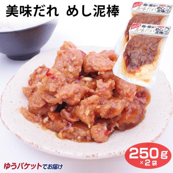 畑のお肉（大豆食品）を信州上田発のにんにく醤油味で仕上げました。ご飯が進むこと間違いありません！そのままでも温めてもお召し上がりいただけます。