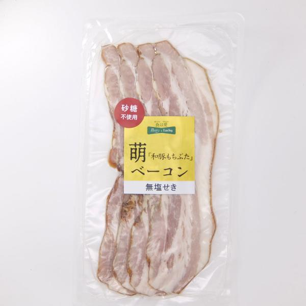 国産「和豚もちぶた」バラ肉に塩をすり込んで熟成させた、無塩せきのベーコン国産「和豚もちぶた」バラ肉に、塩を丹念にすり込みじっくり熟成。桜チップでゆっくり燻して、豚肉の旨みをギュッと凝縮させました。発色剤を使っていない、無塩せきのベーコンです。