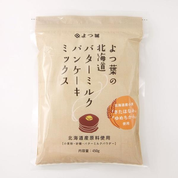 よつ葉の北海道バターミルクパンケーキミックスは、しっとりとした食感と軽い口溶けが人気のパンケーキミックスです。その秘密は、北海道産バターミルクパウダーを配合しているから。バターミルクとは、クリームからバターを製造する際に得られる液体で、この...