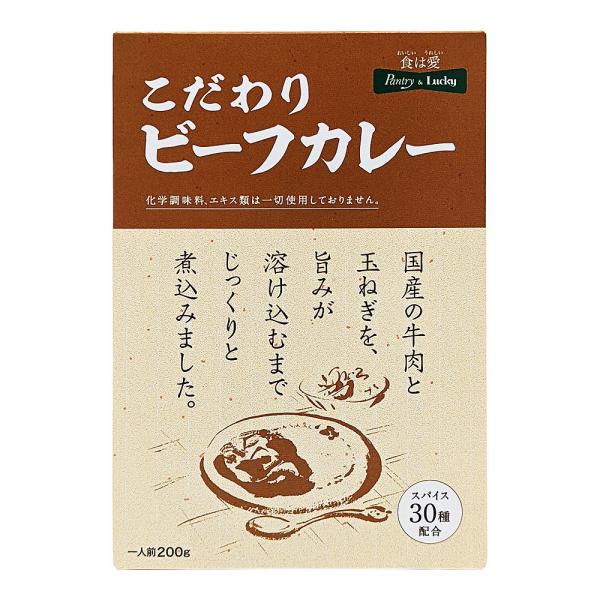 30種類のスパイスを配合したオリジナルカレーパウダーと鶏がらスープをベースに、国産牛と玉ねぎをたっぷり加え時間をかけて煮込んだこだわりのビーフカレー調味料（アミノ酸）、エキス類は一切使用していません。
