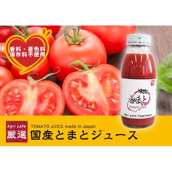 とまとジュース内容量：200ml×20本入り原材料：トマト(新潟県産)、食塩保存方法：直射日光、高温多湿を避け、できるだけ涼しい所に保存してください。賞味期限：賞味期限が３か月以上の物を発送※弊社ECサイトでは各種決済方法がご利用いただけま...