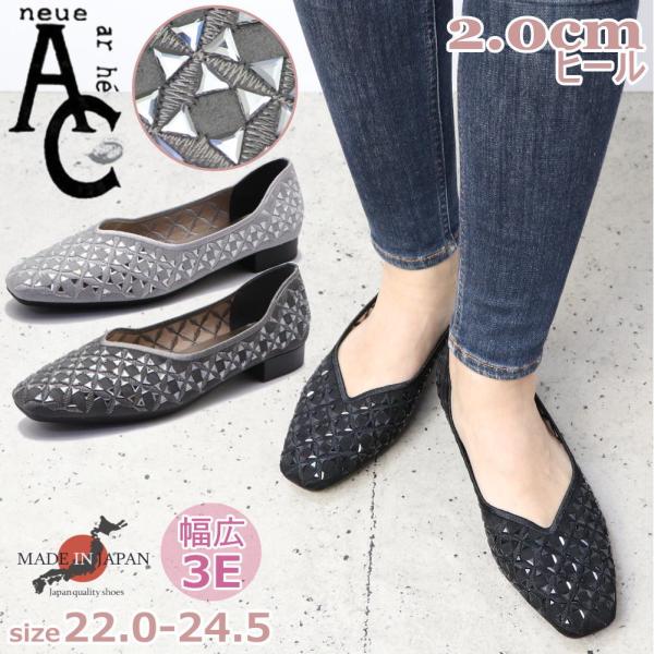 ■□　歩きやすさを追求したラクチンコンフォートパンプス　□■可愛さと履きやすさの両方を叶えるAC neue ar he シリーズのパンプス。スエード地にキラキラ華やかなビジューと細かやな刺繍デザインがエレガントと上品さを際立てます。足元から...