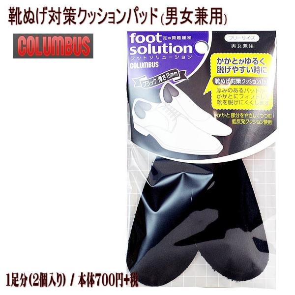 ■商品詳細男女兼用フリーサイズ主要素材 第1層：綿。ポリエステル(抗菌消臭加工)第2層：低反発ウレタン（凸部） 第3層：ウレタン第4層：粘着テープ(使用法)■パッド本体に厚みがあるため、かかと部分に余裕のない靴にはご使用になれない場合があり...