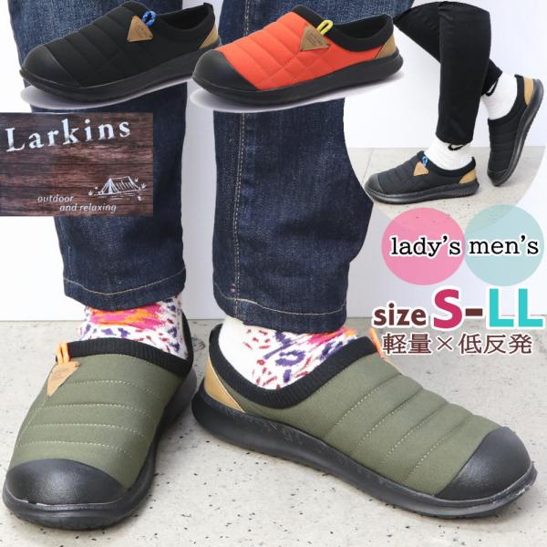 注1）最短日（１-3営業日以内）の発送になります■□　おしゃれなキルティングクロッグ　□■　人気のラーキンス（LARKiNS)のカジュアルクロッグ。サッと脱ぎ履きしやすいクロッグタイプ。かかとは深めに設計されているのでフィット感◎！軽量＆低...