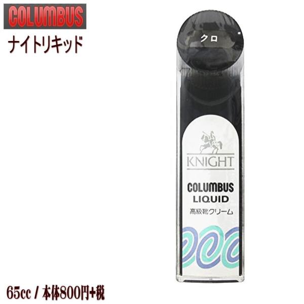 ■ナイトリキッド塗るだけで簡単に靴が磨けるハンディタイプの液体靴クリーム。 起毛革専用、エナメル専用もあります。■商品詳細●1992年度 商品デザイン部門で、グッドデザイン賞を受賞しました。●発売以来、2千万本以上をご愛用頂いているベストセ...