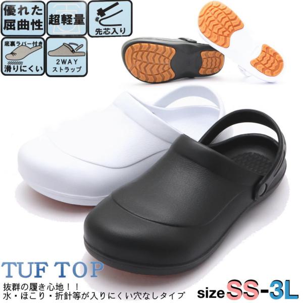 一部取り寄せの為3-５営業日での発送となります。■□　先芯入りのワークサンダル　□■樹脂先芯入りの超軽量ワークサンダルです。つま先に穴のないタイプですので厨房など水回りでも活躍します。ほこり、折針等も入りにくいので医療系から事務仕事、庭の手...