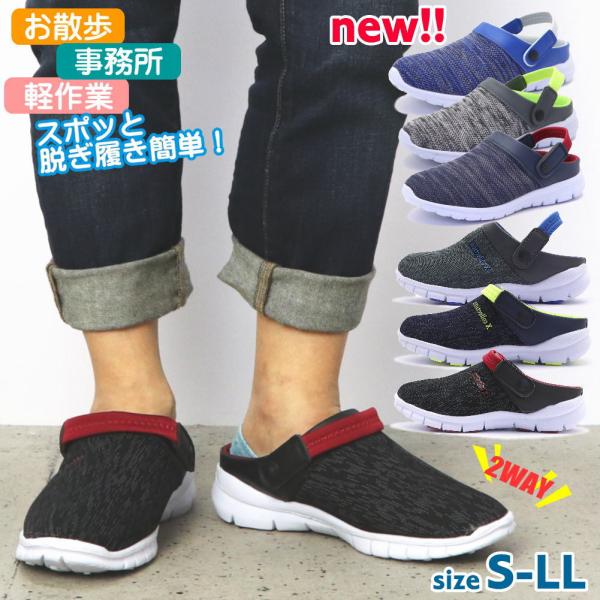 注1）最短日（１-3営業日以内）の発送になります■□　 軽くて履きやすい２WAYサボサンダル　□■かかとベルト付きでかかとをしっかり支えるので歩きやすい。ラフにサッと履きたいときはベルトを甲に回せる２WAYタイプ。ふんわりと柔らかい甲材を使...