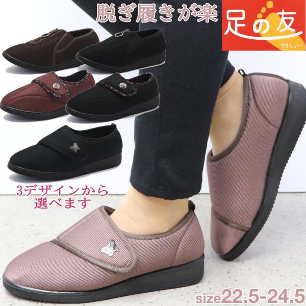 注1）最短日（１-3営業日以内）の発送になります■□　ガバっと開いて履きやすい・履かせやすいマジックテープシューズ　□■病院やデイサービスなどへのお出かけ時に、自分で履きやすく、履かせやすい大きく開くマジックテープ介護タイプシューズ。軽量設...