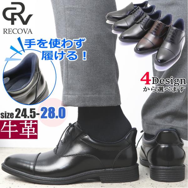 ■□　【本革】手を使わず履けるビジネスシューズ　□■手を使わず履ける楽ちんビジネスシューズです。踵が靴ベラの様になっており踏みつぶす感覚で足を入れると簡単に履くことができます。履き口周りにゴムが入っているので紐を結んだままスリッポン感覚で履...