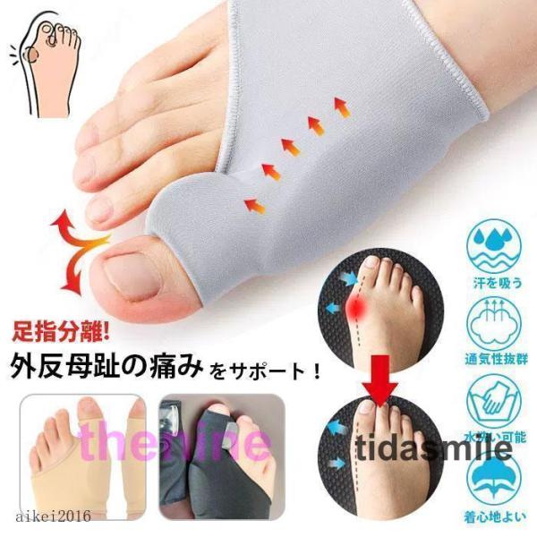 ★【外反母趾の対策】☆外反母趾サポーターは中足関節を左右からしっかり押さえることにより、足指を開いて楽に歩行ができるよう足裏を補助します。☆足指を優しく保護し、靴を履くと足側面が擦れて痛むの症状を軽減でき、歩行時の衝撃を軽減し、親指の付け根...