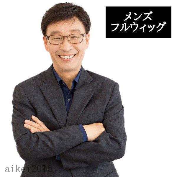 ショートヘアのメンズウィッグです。ウィッグの内側にアジャスターがあり、大きさの調節ができます。【サイズについて】画像をご参照ください。【素材について】高温ワイヤー【カラーについて】生産ロットにより柄の出方や色の濃淡が異なる場合がございます。...