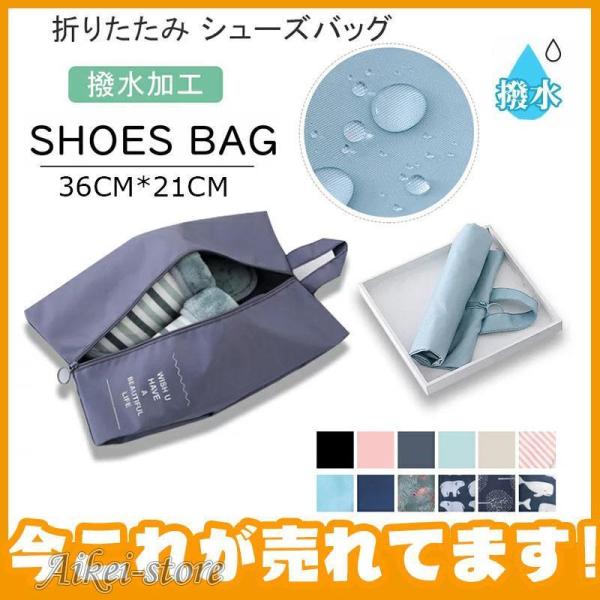 サイズ：/フリーサイズ【商品説明】旅行やスポーツなどで持ち運びする際にオススメのシューズケースです。旅行やおでかけ、スポーツジム等持ち運びに使っていただけるシューズバッグとなっております。他の衣類と分けて収納でき、シューズの型崩れを防ぎます...