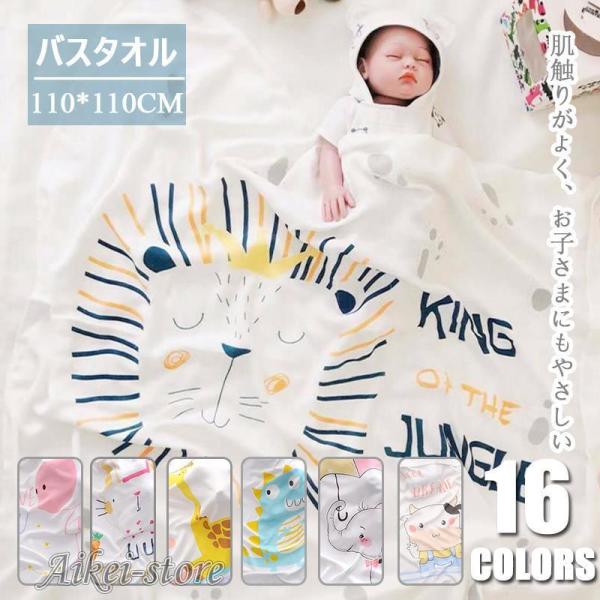 【サイズ】（約）110*110cm【素材】 コットン（綿）赤ちゃんのお肌にやさしいガーゼ素材のおくるみです。通気性の良いモスリンコットンを使用。柔らかくて肌ざわりが良いうえに丈夫な為、長くご使用いただけます。日差しや冷房から、大切な赤ちゃん...