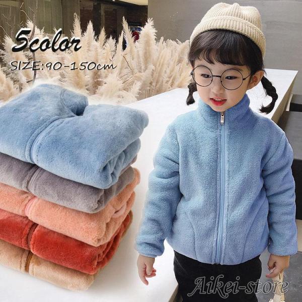 【素材】：ポリエステル【カラー】：レンガ色  ピンク  グレー  ブルー  ブラウン【サイズ】：（約）【90】着丈/36 バスト/66 袖丈/31 肩幅/26  (cm) 【100】着丈/39 バスト/70 袖丈/34 肩幅/28  (cm...