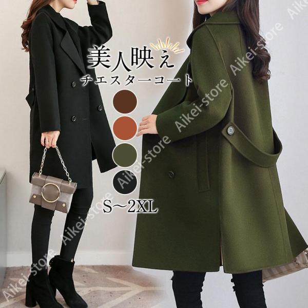 チェスターコート レディース 秋冬 アウター ダブル コート ロング