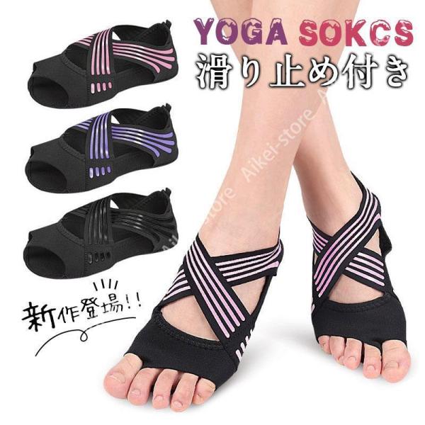 商品詳細:カラー:/A01/A02/A03サイズ:/S/M/L---------■商品説明?ヨガやトレーニング、フィットネスなどにオススメのヨガソックスです?ヨガのポーズなど踏ん張りが必要な際に、普通のソックスと違い指先で踏ん張りがとてもし...