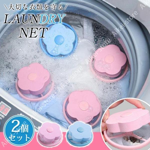 商品詳細:カラー:/A01/A02/A03サイズ:/F---------■商品説明■服と服の摩擦を防止して、服の磨耗を下げて、また服の巻き付けを防止することができて、それによって服の寿命や美観を延長します。■洗濯から脱水までネットに入れたま...