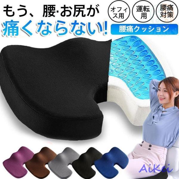 商品詳細カラー:/パープル/コーヒー/グレー/ブラック/ブルーサイズ:/ワンサイズ----------■商品説明3D形状の流線型のフォルムにより、ゆがみの改善が期待できます。座るだけで自然に前傾する姿勢を保ち、背筋が自然と伸びることで無理な...