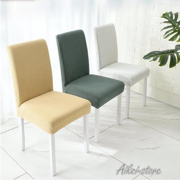 ■ 品名：椅子カバー■ 素材：ポリエステル■ カラー：全12色■ サイズ：写真参考検索ワード：椅子カバー 背もたれ付き おしゃれ 伸縮素材 フルカバー ストレッチ チェアカバー 柔らかい 無地 イスカバー 背もたれあり 洗濯可能 伸びる ハ...