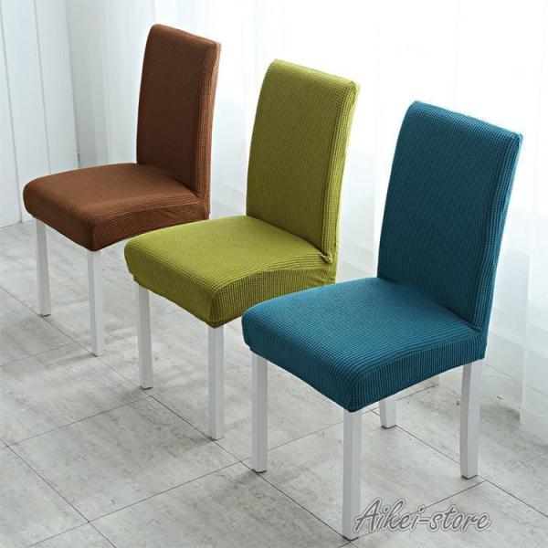 ■ 品名：椅子カバー■ 素材：ポリエステル■ カラー：全10色■ サイズ：50*60*15検索ワード：椅子カバー 背もたれ付き おしゃれ 伸縮素材 フルカバー ストレッチ チェアカバー 柔らかい 無地 イスカバー 背もたれあり 洗濯可能 伸...