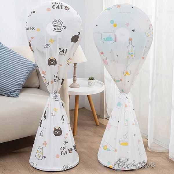 ■ 品名：扇風機カバー■ 素材：PEVA■ タイプ：全7タイプ■ サイズ：写真参考■ 産地：中国検索ワード：扇風機カバー 収納 大サイズ 小サイズ ホコリ防止 おしゃれ 防水仕様 水洗い可能 清潔 衛生的 エコ 扇風機用安全カバー 安全ネッ...