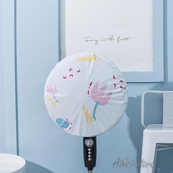 ■ 品名：扇風機カバー■ 素材：PEVA■ タイプ：全5タイプ■ サイズ：写真参考■ 産地：中国検索ワード：扇風機カバー 収納 大サイズ 小サイズ ホコリ防止 おしゃれ 防水仕様 水洗い可能 清潔 衛生的 エコ 扇風機用安全カバー 安全ネッ...