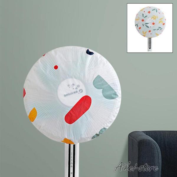 ■ 品名：扇風機カバー■ 素材：PEVA■ タイプ：全2タイプ■ サイズ：直径45cm■ 産地：中国検索ワード：扇風機カバー 収納 大サイズ 小サイズ ホコリ防止 おしゃれ 防水仕様 水洗い可能 清潔 衛生的 エコ 扇風機用安全カバー 安全...