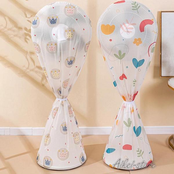 ■ 品名：扇風機カバー■ 素材：PEVA■ タイプ：全12タイプ■ サイズ：写真参考■ 産地：中国検索ワード：扇風機カバー 収納 大サイズ 小サイズ ホコリ防止 おしゃれ 防水仕様 水洗い可能 清潔 衛生的 エコ 扇風機用安全カバー 安全ネ...