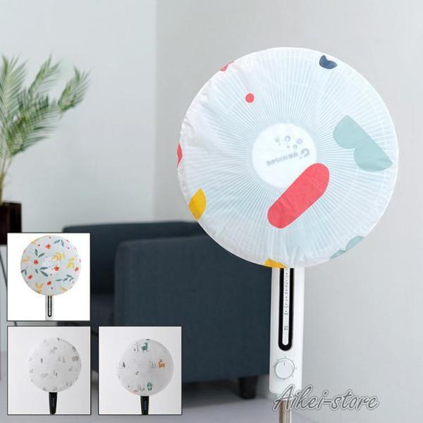 ■ 品名：扇風機カバー■ 素材：PEVA■ タイプ：全4タイプ■ サイズ：写真参考■ 産地：中国検索ワード：扇風機カバー 収納 大サイズ 小サイズ ホコリ防止 おしゃれ 防水仕様 水洗い可能 清潔 衛生的 エコ 扇風機用安全カバー 安全ネッ...