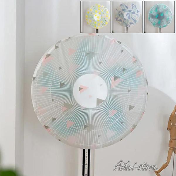 ■ 品名：扇風機カバー■ 素材：PEVA■ タイプ：全4タイプ■ サイズ：写真参考■ 産地：中国検索ワード：扇風機カバー 収納 大サイズ 小サイズ ホコリ防止 おしゃれ 防水仕様 水洗い可能 清潔 衛生的 エコ 扇風機用安全カバー 安全ネッ...