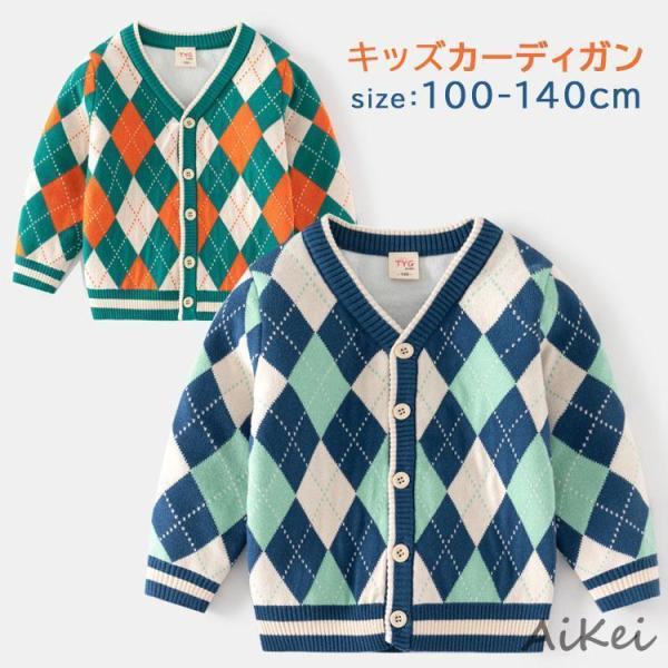 商品名 季節の変わり目に1枚持っておくと安心で便利なキッズカーディガンVネックで、首元がスッキリ見えるのが魅力です普段使いはもちろん、ちょっとしたお出かけのときにも活躍するさらっと羽織るだけでもおしゃれな優秀アイテム。素材 ニットサイズ 1...