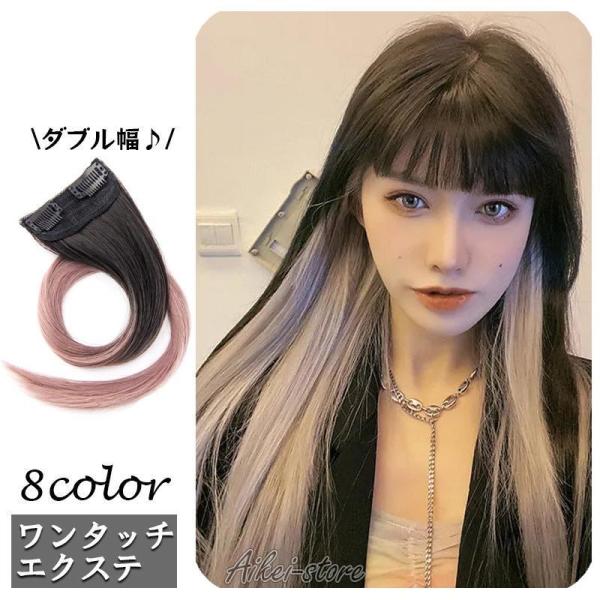 ポイントメッシュが作れる、ワンタッチエクステ。イベントやパーティはもちろん、普段使いにも◎手軽にヘアアレンジ&amp;amp;イメチェンを楽しめます☆※エクステ単品（１本）の販売となります。【サイズについて】±2〜3ｃｍ誤差がある場合がござ...