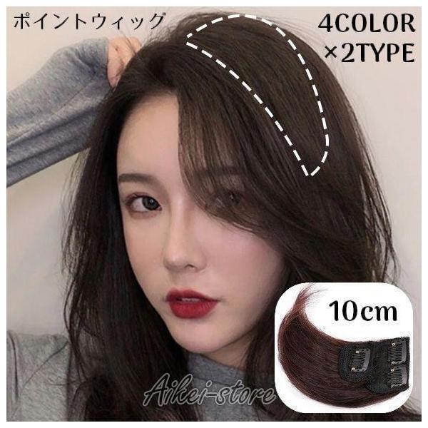 ナチュラルな質感！地毛と馴染ませやすいエクステンション♪ヘアアレンジが楽しめるレディース用ポイントウィッグ1ピースです。ワンタッチコームで誰でも簡単装着&amp;amp;取り外しOK☆※単品（1ピース）の販売です。【サイズについて】画像をご...