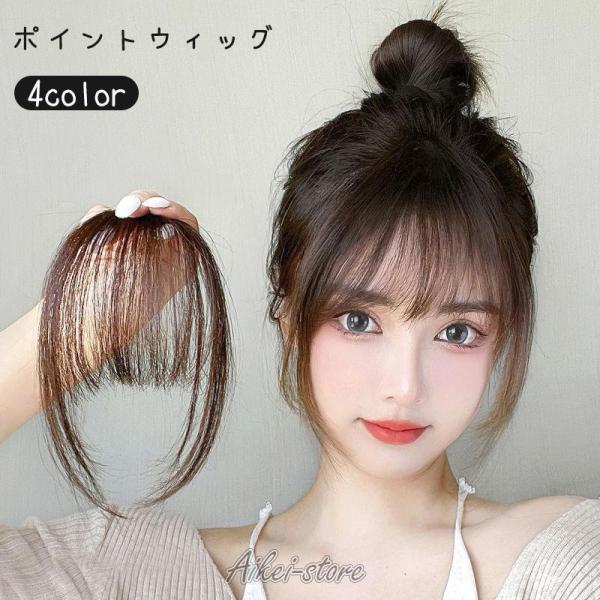 クリップで簡単装着♪お手軽にイメチェンできる前髪のポイントウィッグです。【サイズについて】画像をご参照ください。【カラーについて】生産ロットにより柄の出方や色の濃淡が異なる場合がございます。お使いのモニターや撮影時の光の加減などにより画像と...