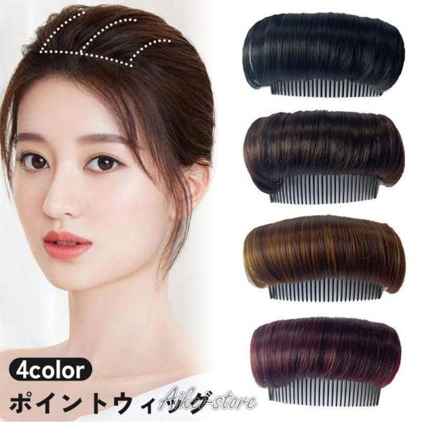 頭頂部増毛用ポイントウィッグです。ヘアアレンジのボリュームアップやつむじカバーに◎【サイズについて】画像をご参照ください。【カラーについて】生産ロットにより柄の出方や色の濃淡が異なる場合がございます。お使いのモニターや撮影時の光の加減などに...