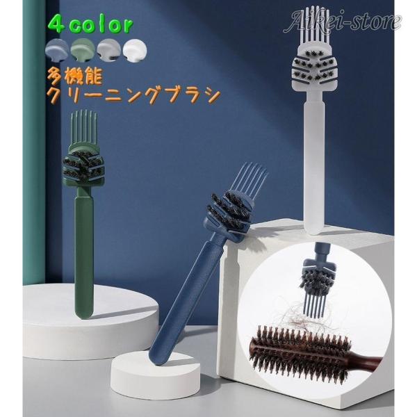 多機能掃除用柄付きブラシです。ヘアブラシの抜け毛を奥の方まで、スッキリ掃除ができます。クシとブラシの両方ついているので、ヘアブラシだけではなく、いろんな場面でご使用いただけます。カラーバリエーションも豊富なのでお好きな色をお選びください。【...