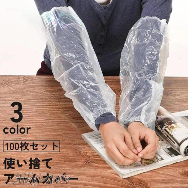 作業時の濡れ防止や汚れ防止にオススメのアイテム♪使い捨ての防水・防汚アームカバー、50組 100枚セットです。【サイズについて】-【素材について】PE【カラーについて】生産ロットにより柄の出方や色の濃淡が異なる場合がございます。お使いのモニ...