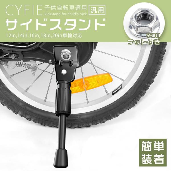 /対応サイズ12・14・16・18・20インチ ご注意：自転車のタイプによって、スタンドの角度の調整が必要の場合もございます。(長さ・寸法に関係するため、測定方法により1-3mm誤差が生じる可能性もございます。予めご了承ください。）/汎用バ...