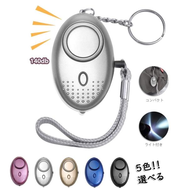 【発売日：2020年05月22日】/携帯式リングチェーン付きで、持ち歩きに対応できます。小飾りにデザインした防犯グッズであり、カバンやバッグに付けるであります。/老若男女全対応通学の子供に、または通勤や夜間のトレーニングの計画のある貴方にも...