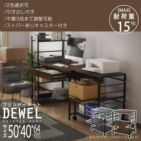 /中棚スライド式プリンター台の中棚はスライド式で、取っ手も付きで自由に出し入れできます。/高さ調整可能の棚板上棚板と中棚板の高さは3段階調整できて、収納物に合わせて組立できて使いやすいです。/キャスター付プリンターラックはキャスター付で移動...