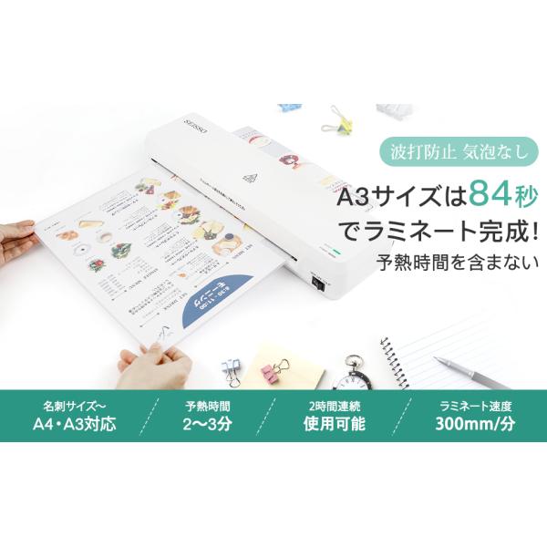 /A3サイズ（330mm）まで対応A4-A3サイズの写真、はがき、名刺など、日常の各種書類は基本的に適用されます。水や汚れなどがつかないように大切なものを長時間保存することができます。/冷熱両用COLDとHOT(冷/熱)スイッチの切り替え機...