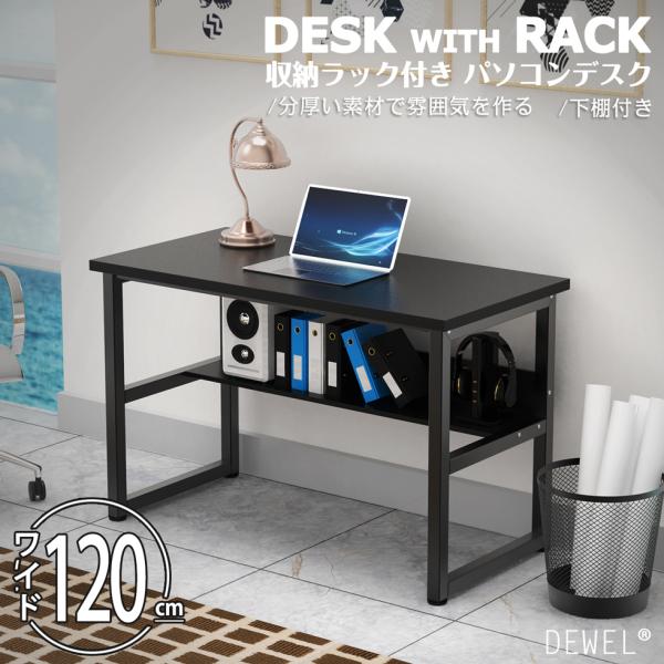 /商品詳細サイズ　幅120×奥行60×高さ75cm耐荷重天　板　50kg下　棚　15kg材　質天板　パーチクルボード（メラミン加工）棚板　パーチクルボード（メラミン加工）フレーム　スチール（粉体塗装）出荷形態　お客様組立式（ノックダウン組立...