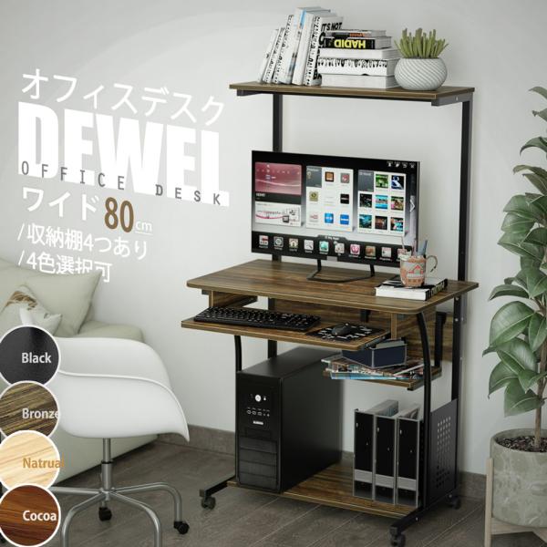 /仕様サイズ　80*50*75cm 耐荷重　上　棚　10kg天　板　15kg下　棚　10kgキーボード　5kg/材質天板・棚板　パーチクルボード（厚さ15ｍｍ、エコで老化防止、吸音性、断熱性、遮音性、リアルな木目）脚　　　部　スチール・粉体...