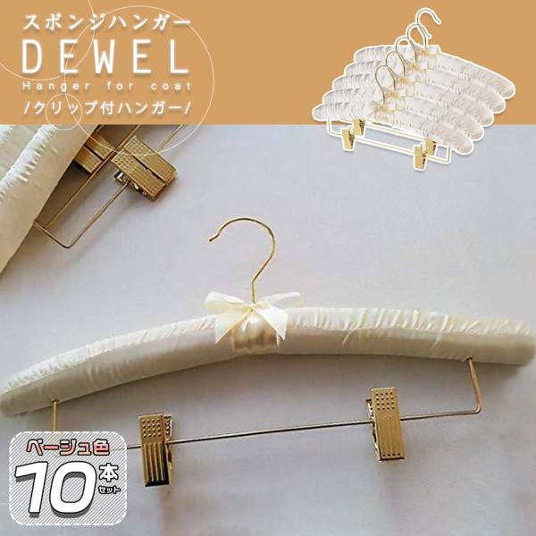【発売日：2021年02月15日】/360度回転本タイプのクリップの色は金色です。このハンガーのフックは360度回転することができます。/高級感ホテルアメニティとしても使用されており、高級感があり、クローゼットを上品に演出します。/多用途お...