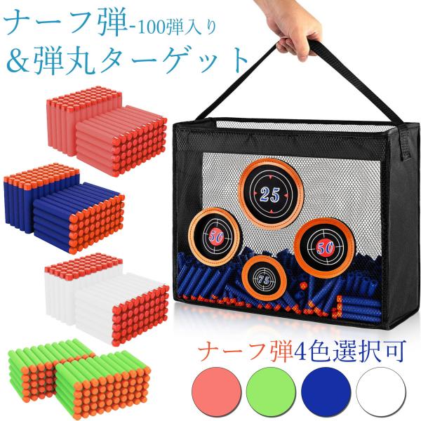 【発売日：2024年12月04日】/携帯便利バッグとしておもちゃなど収納できます。/射撃練習子供と大人の両方に適しています。子供と一緒に射撃を楽しむ、感情を強くし、親子関係を楽しむことができます。子どもの射撃能力をよく発揮します。これから子...