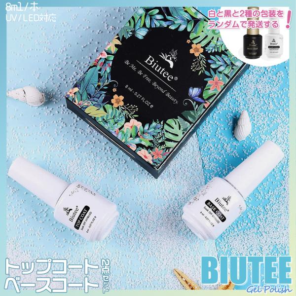 /お買い得人気のポリッシュタイプベースジェル＆トップジェルのセットです。/ノーワイプトップコートガラスのようなツヤと透明感が持続するトップジェル！ 最大4週間で長持ち！未硬化ジェルが出ないため、拭き取る必要がありません。/ベースコート高密着...