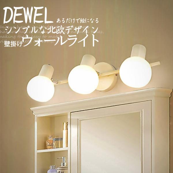 /サイズH*W*D　13*45*8cm口　　金　E14主なカラ　ホワイト/製品詳細対応電球：白熱電球/蛍光灯/LED（電球は別売り）/角度調整できる洗面所ライト様々な場所に合わせて角度調整可能、使い勝手が良です。シンプルでかわいい円型デザイ...