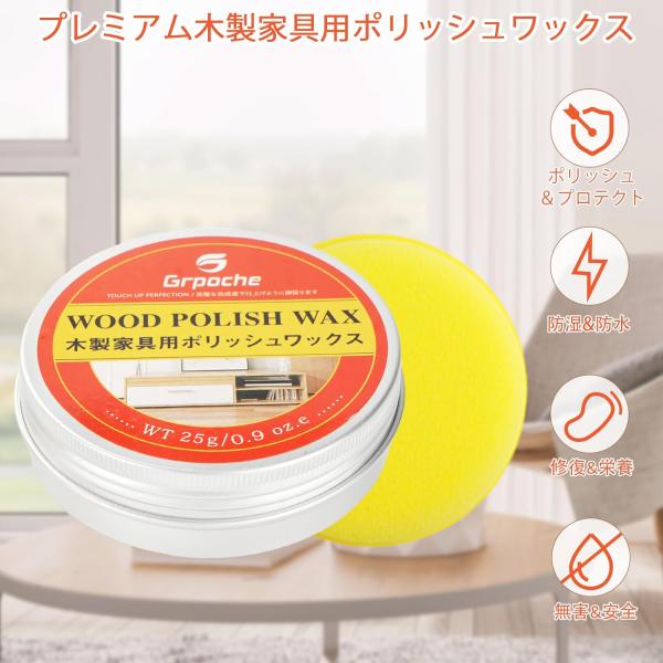 このウッドワックスは、古く色褪せた木の表面に新しい生命を加えるのに役立ちます。各種の木製机材の表面研磨とメンテナンスに適用します。天然蜜と棕櫚で作られ、防水、防湿、割れ防止、変形防止、汚れ防止、無色無臭、木材の保護と手入れをします。/パッケ...